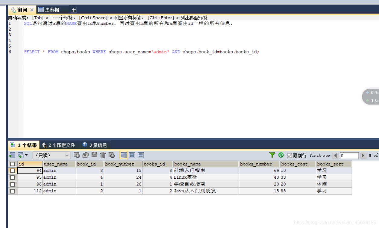 Mysql通过a表的name查出id和number,同时查出b表的所有和a表查出id一样的信息mysql怎么查询一张表中的id和一个张表中的name那 Csdn博客