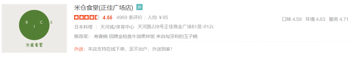 Python爬虫爬取大众点评店铺简介信息设计一个情感分析系统要求爬取大众点评上某个地区的外卖店铺信息 Csdn博客