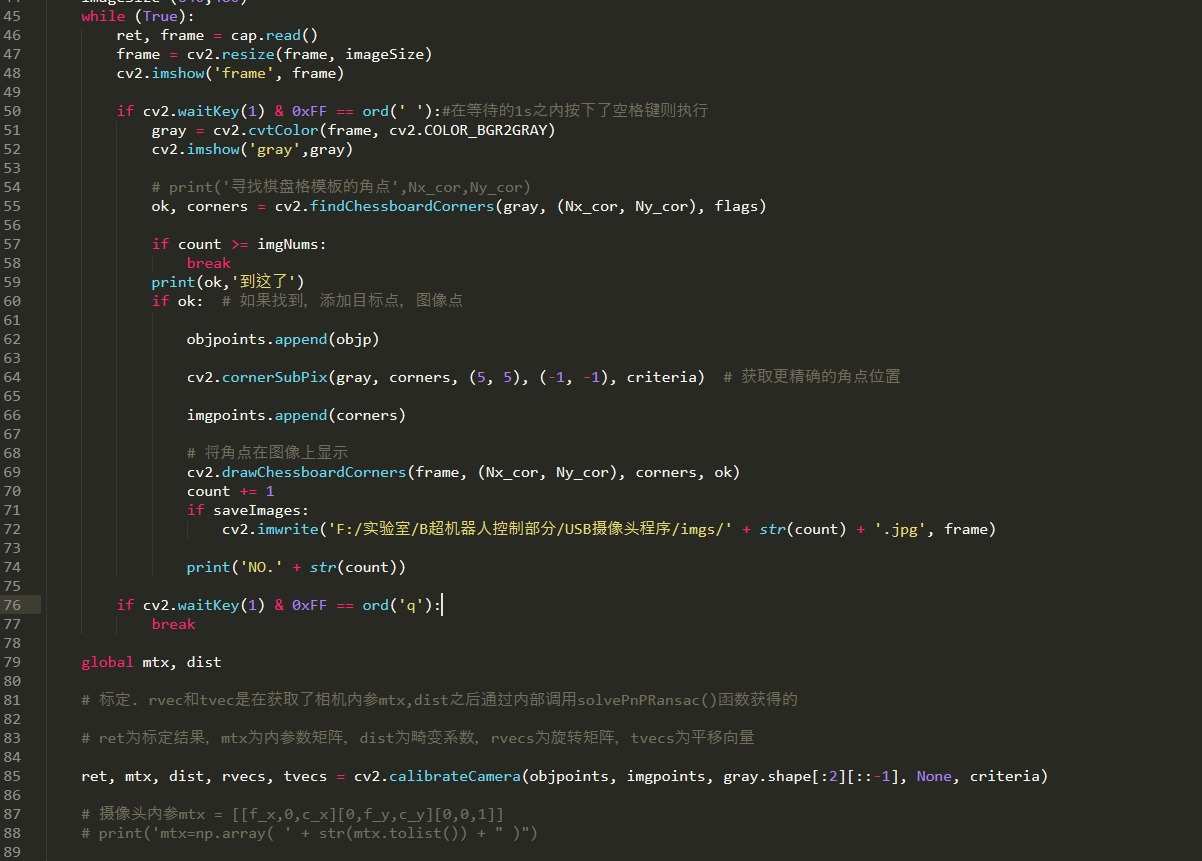 使用python+cv2获取鱼眼相机K,D参数并写入新程序获得畸变处理之后的视频_鱼眼相机kd怎么看-CSDN博客
