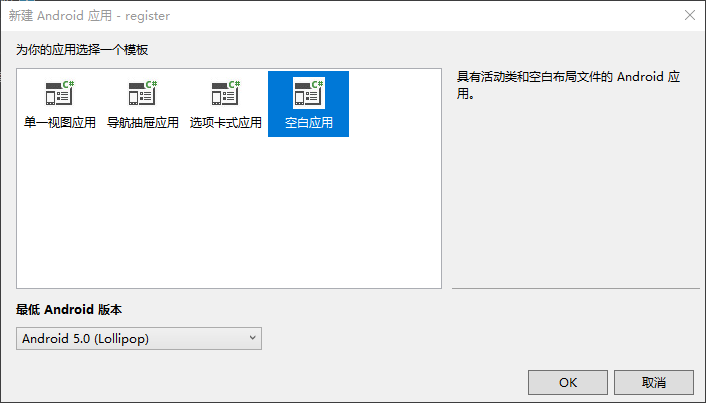 小白记录第一个Android APP，VS2019，Xamarin，C#_vs2019 c# android-CSDN博客