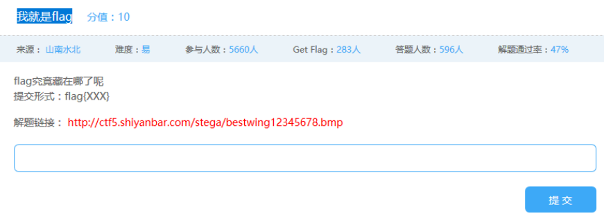 CTF-隐写术（九）_ctf bmp-CSDN博客