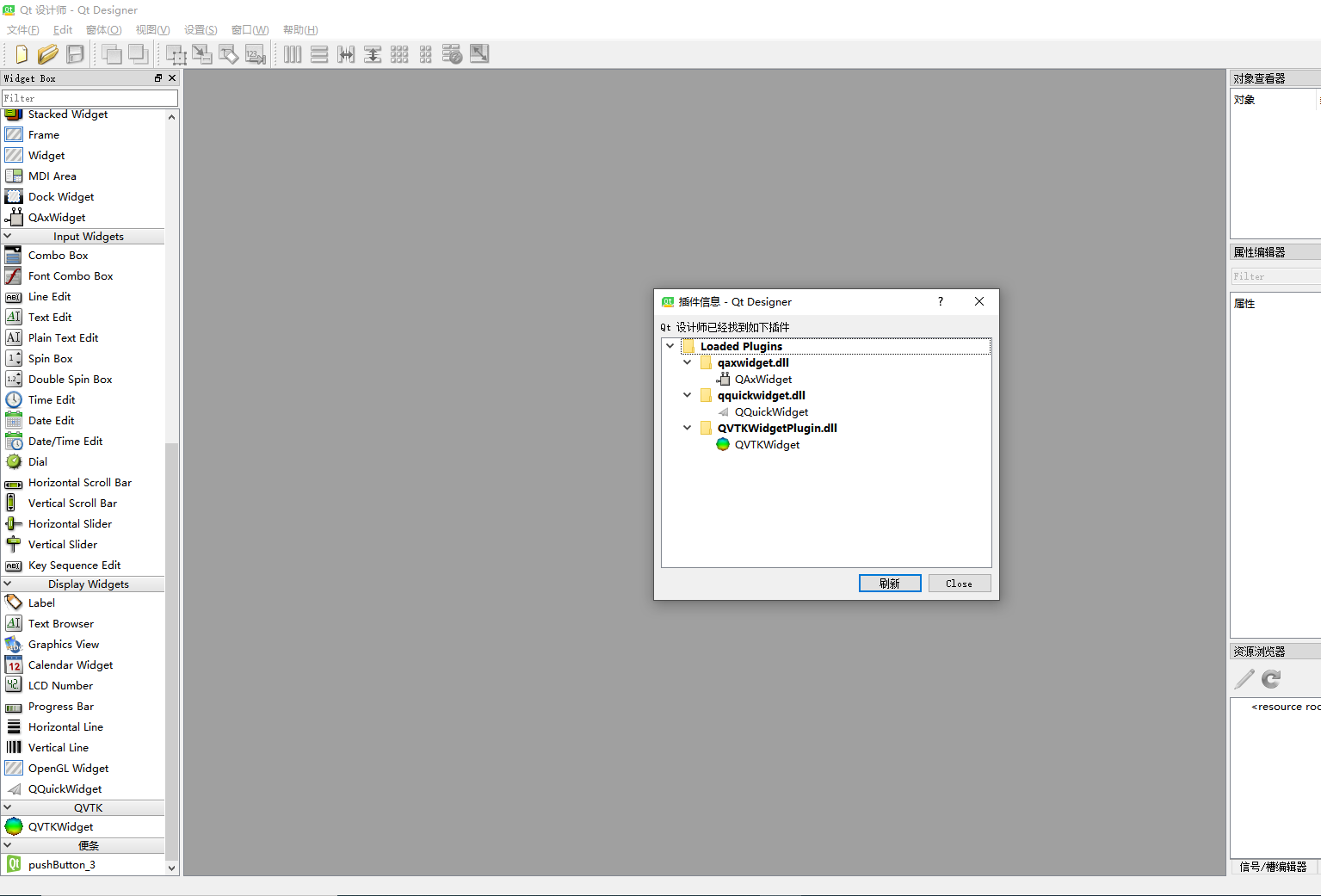 在Qt Designer中使用VTK QVTKWidget 方法 - 程序员大本营