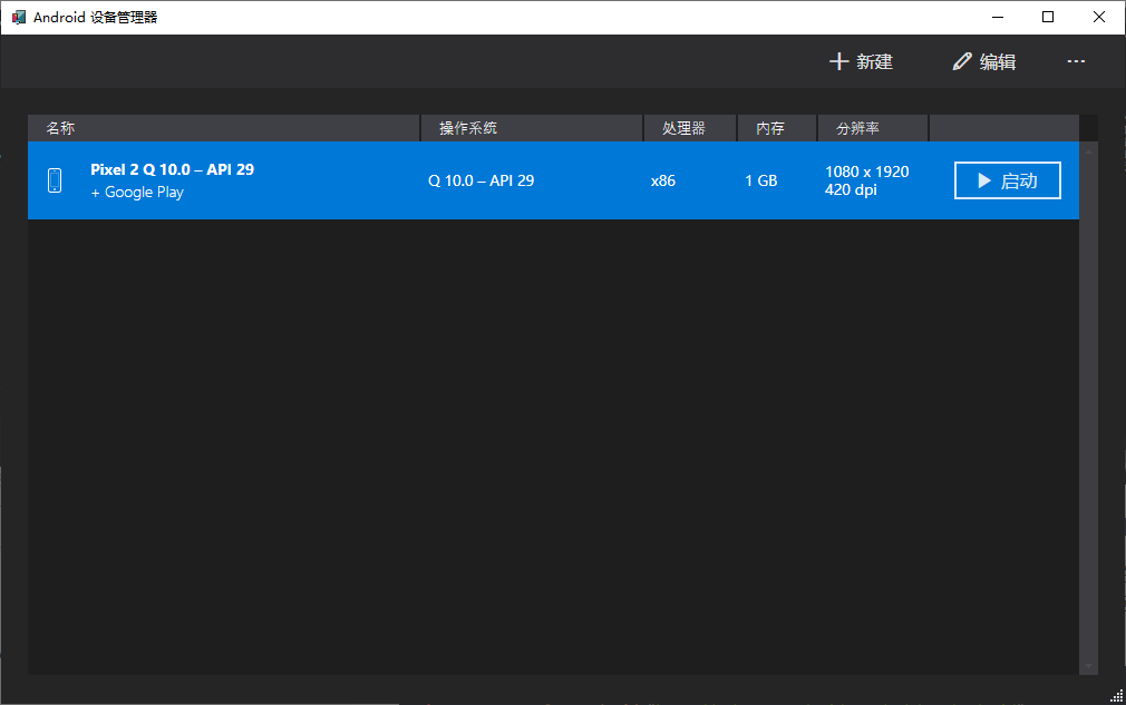 小白记录第一个Android APP，VS2019，Xamarin，C#_vs2019 c# android-CSDN博客