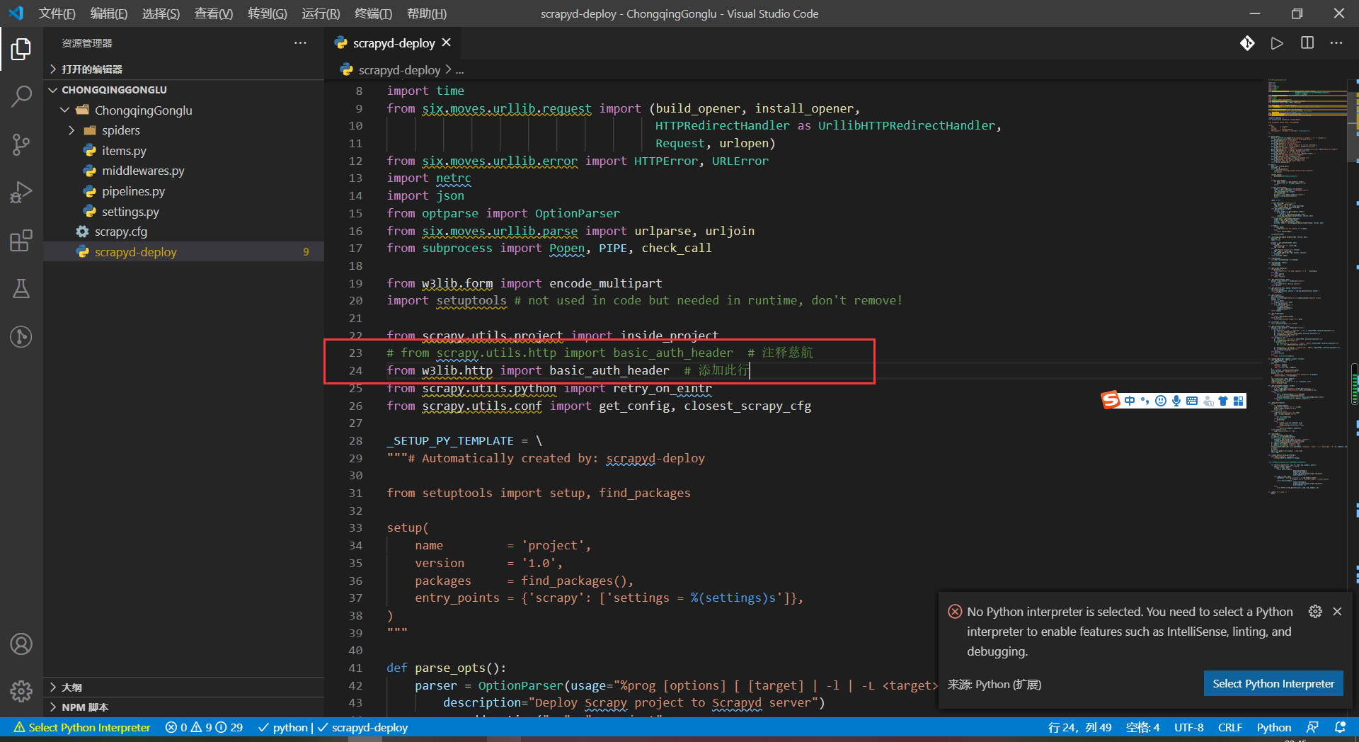 gerapy+scrapyd部署（scrapy可视化web管理）【基于python3搭建scrapy可视化管理】_scrapy web管理-CSDN博客