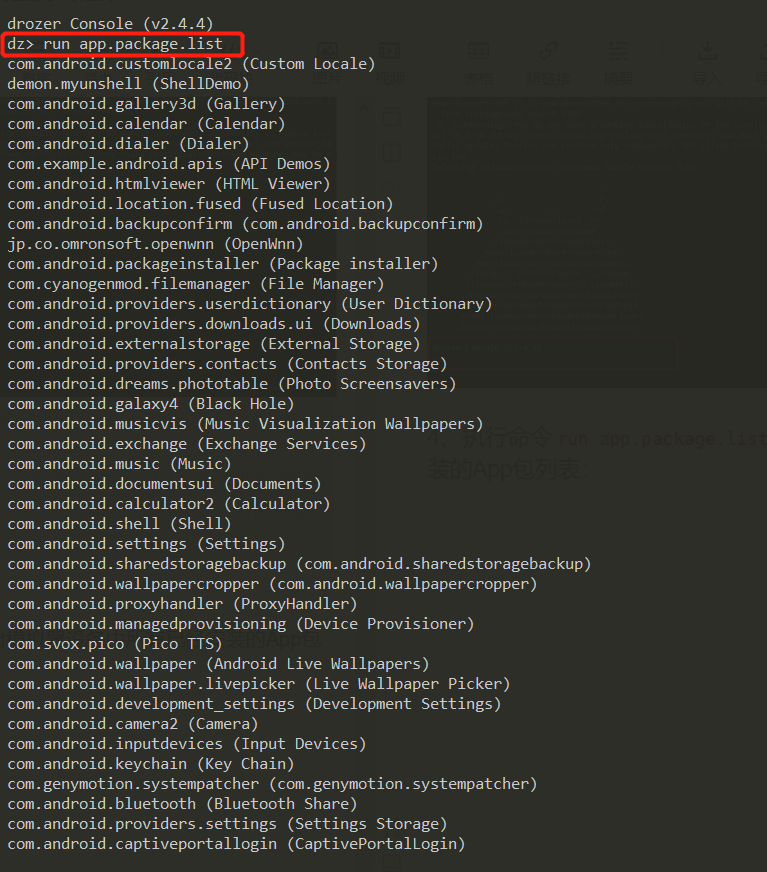 移动安全-Android安全测试框架Drozer_Tr0e的博客-CSDN博客