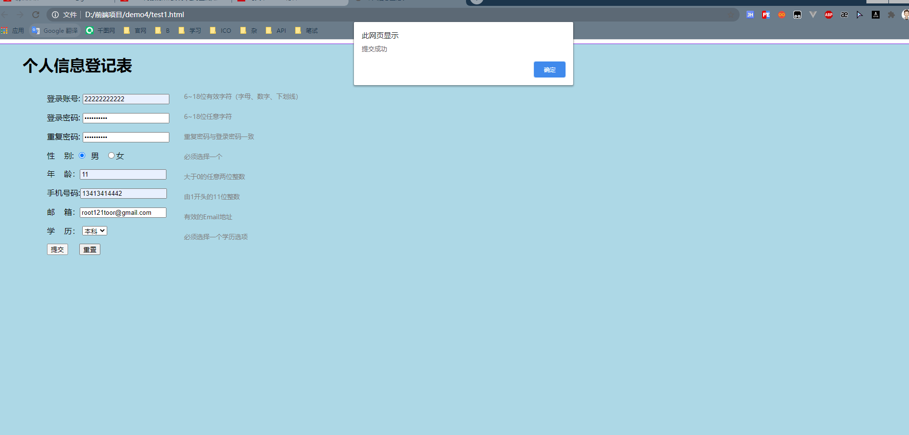 程序猿小明需要为公司员工的个人信息录入编写前端代码html Css Js正则表达式 实现个人信息登录表html做一个录入信息、保存、下载的代码 Csdn博客