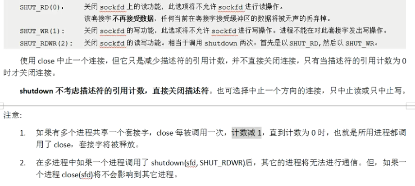 通过shutdown函数实现半关闭_python socket shutdown(self, how: int)-CSDN博客