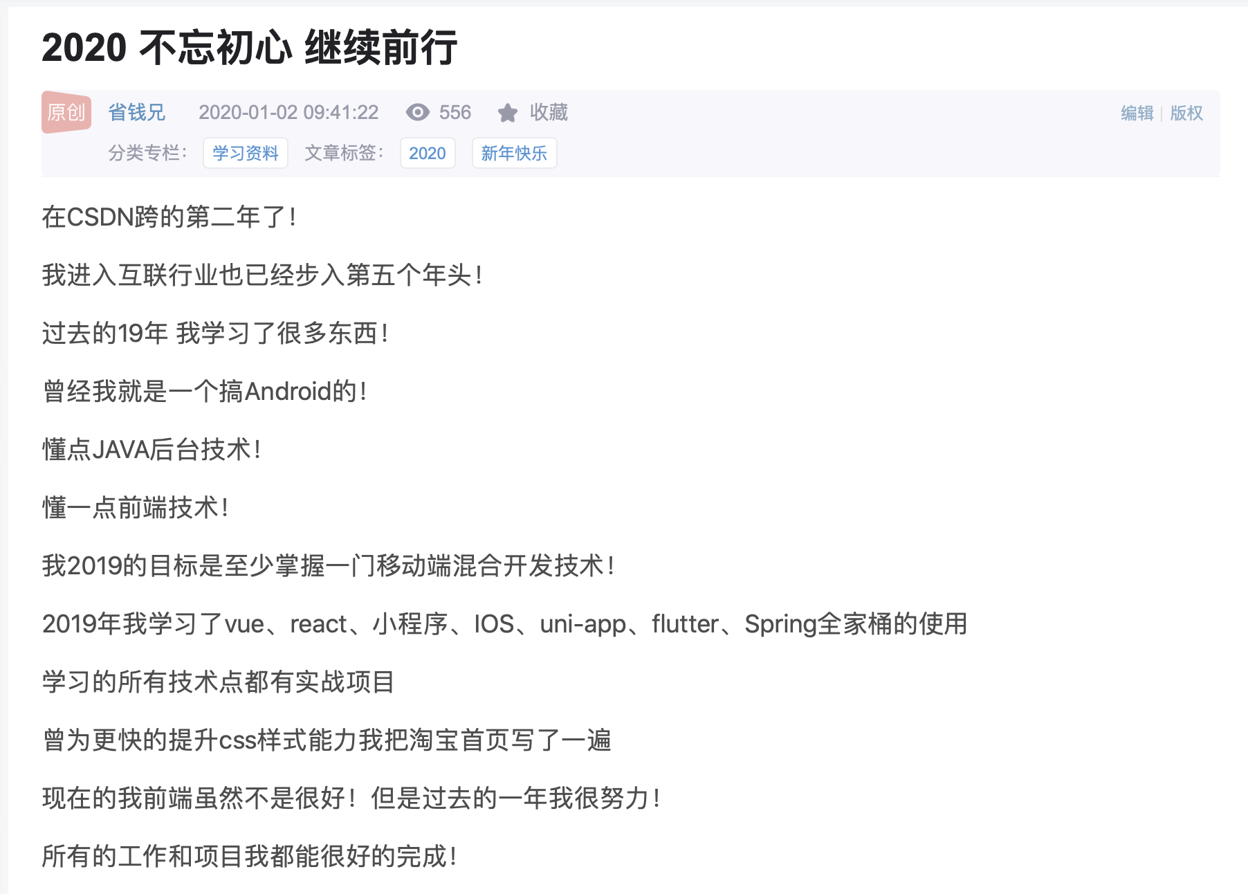 为什么要写csdn博客？看完你就知道了csdn发表文章有什么作用 Csdn博客 
