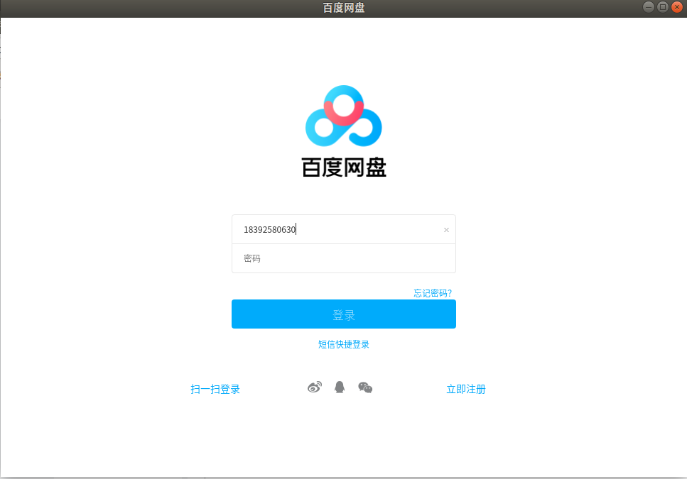 ubuntu安装百度网盘时报错 ：pkg: 处理归档 baidunetdisk_3.4.1_amd64.deb (--install)时出错：写入内存失败，设备上没有空间_百度网盘在 ...