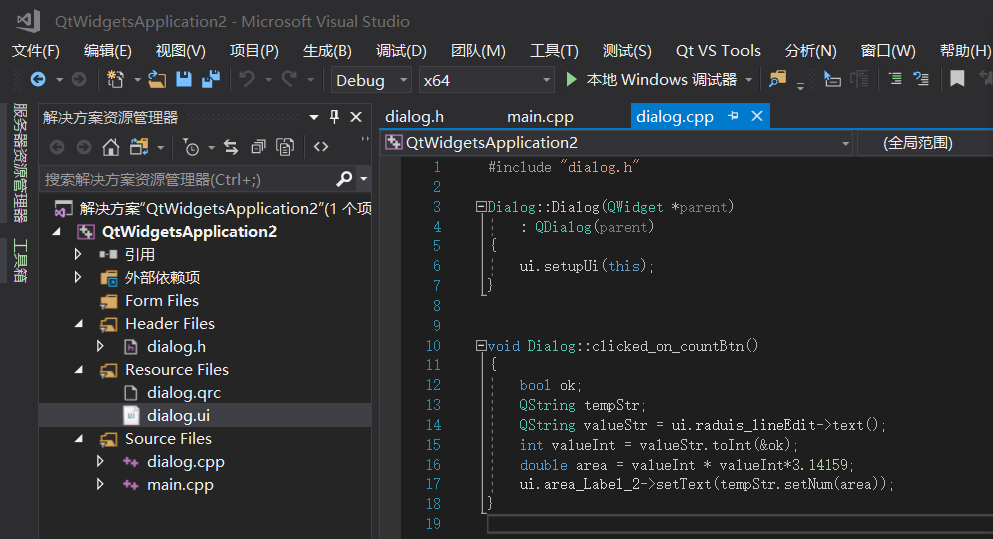 如何在VS2017里部署的Qt Designer上编辑槽函数_qt designer自定义槽函数-CSDN博客