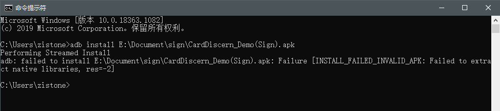 APK安装失败：Failed to extract native libraries, res=-2-CSDN博客