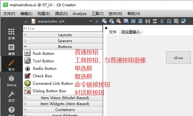 【Qt教程】2.1 - Qt5 UI设计器、常用控件_打开qt5 设计器-CSDN博客