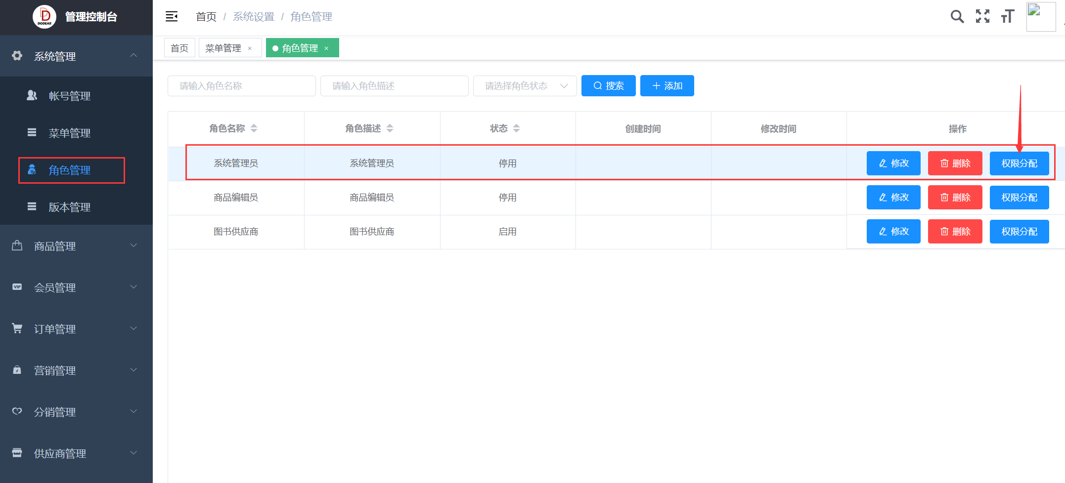 vue-element-admin 添加菜单的步骤记录_el-admin 新增菜单-CSDN博客