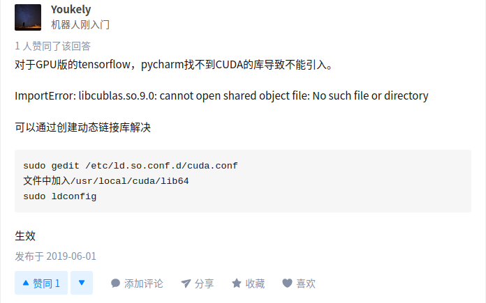 ImportError: libcusparse.so.10.0: cannot open shared object file: No such file or directory-CSDN博客