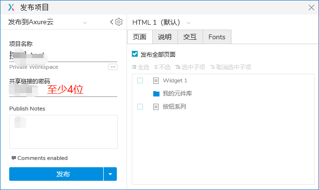 Axure RP9 ——原型预览_axure打开start-CSDN博客