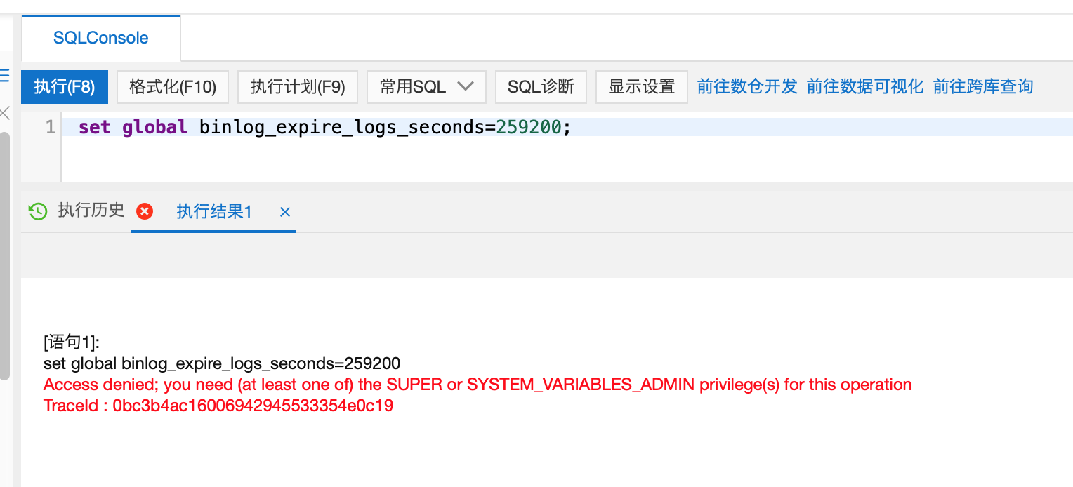 mysql 8 expire_logs_days 废弃 启用binlog_expire_logs_seconds设置binlog自动清除日志时间 阿里云RDS暂时不支持_mysql8设置 ...