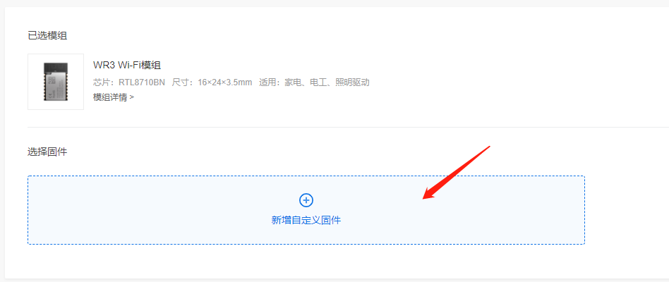 基于涂鸦模组二次开发wifi篇——WB3模组_涂鸦wr3模组-CSDN博客