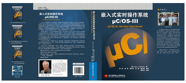 非常感慨，《嵌入式实时操作系统UCOS III》这本书我五年前就拿着看，现在我下单买了一本。书还是一样的书，但是认识和理解的层面不一样了。_ucos iii 书籍-CSDN博客