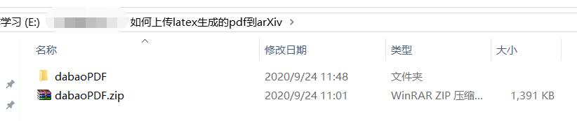 暴力上传latex生成的PDF到arXiv_arxiv on hold-CSDN博客