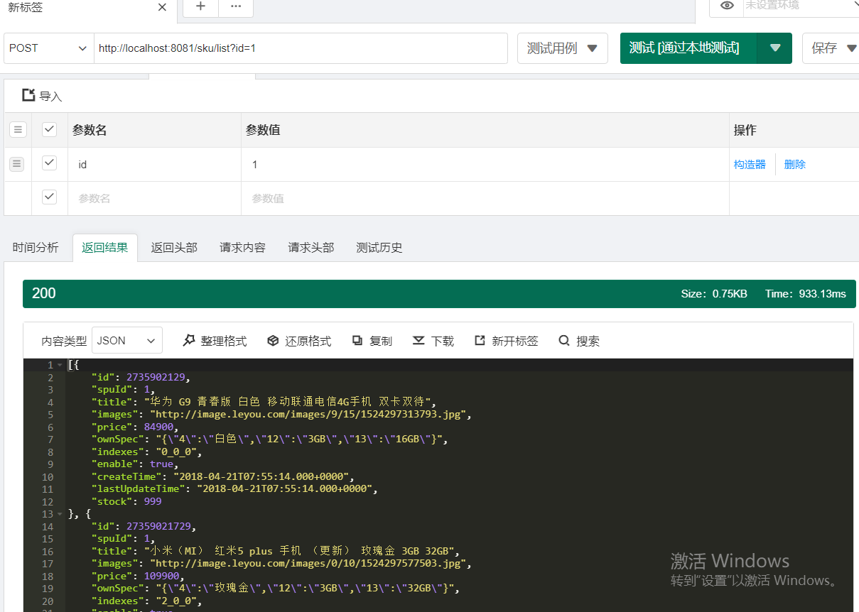 feign.FeignException: status 500 reading GoodsClient#querySkusBySpuId(Long)；_internal server ...