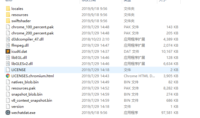 微信数据解密-dat查看-免费dat转图片_wechatdat.exe-CSDN博客
