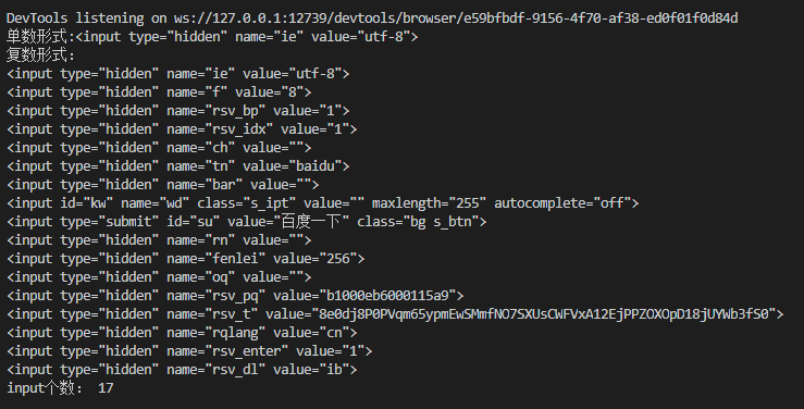 selenium 八种元素定位方式(详细)+span定位有一个问题求解_selenium定位定位内联函数-CSDN博客