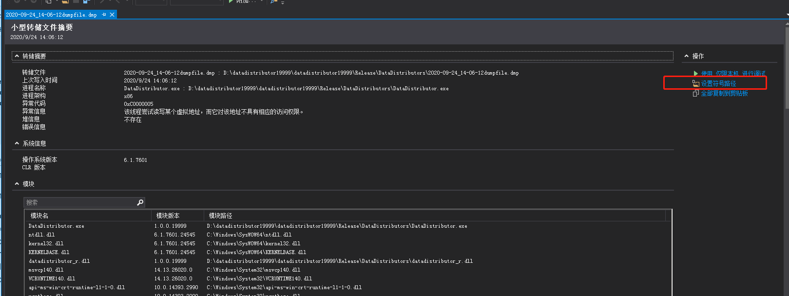 vs2017下dump文件自动生成及dump文件的调试使用_vs如何让release生成coredump-CSDN博客