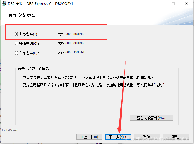 Win10安装db2详细教程(附安装文件)w10 安装db2 Csdn博客