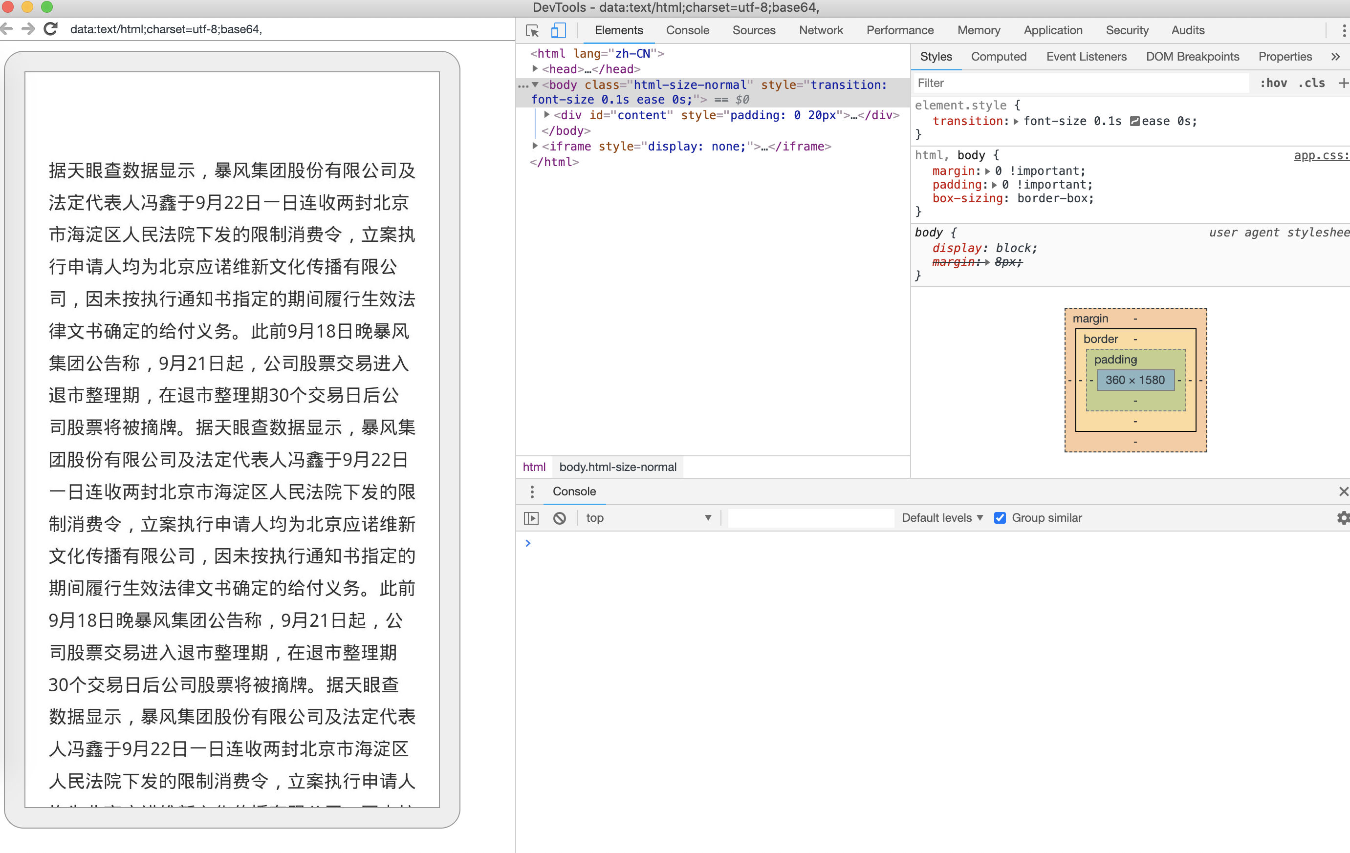 WebView中H5样式调试_web-view样式-CSDN博客
