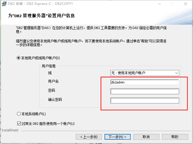 Win10安装db2详细教程(附安装文件)w10 安装db2 Csdn博客