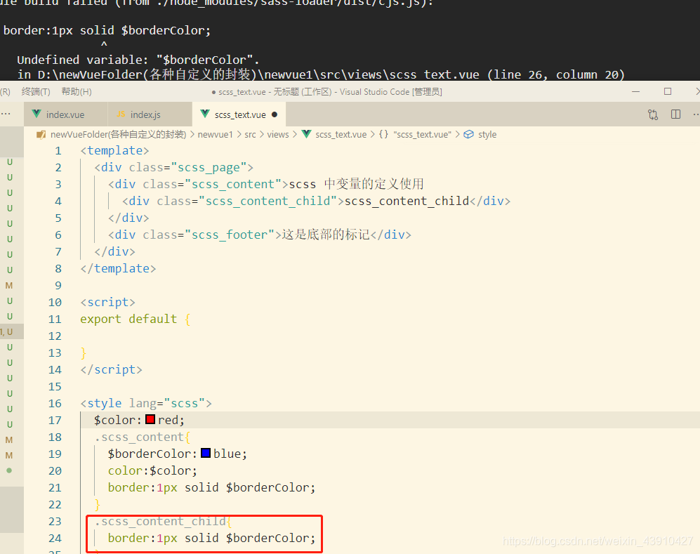 Scss中使用变量scss 变量 Csdn博客