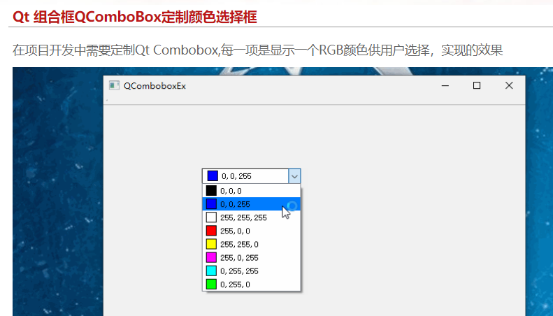 关于重写 QComboBox 后下拉菜单显示不正常的问题_qt多选下拉框显示不正确-CSDN博客