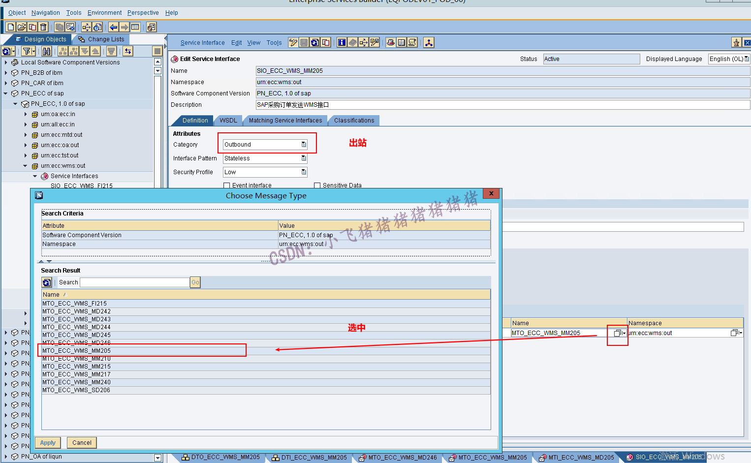 SAP PO下传异步接口（写入对方中间表）_po message mapping-CSDN博客