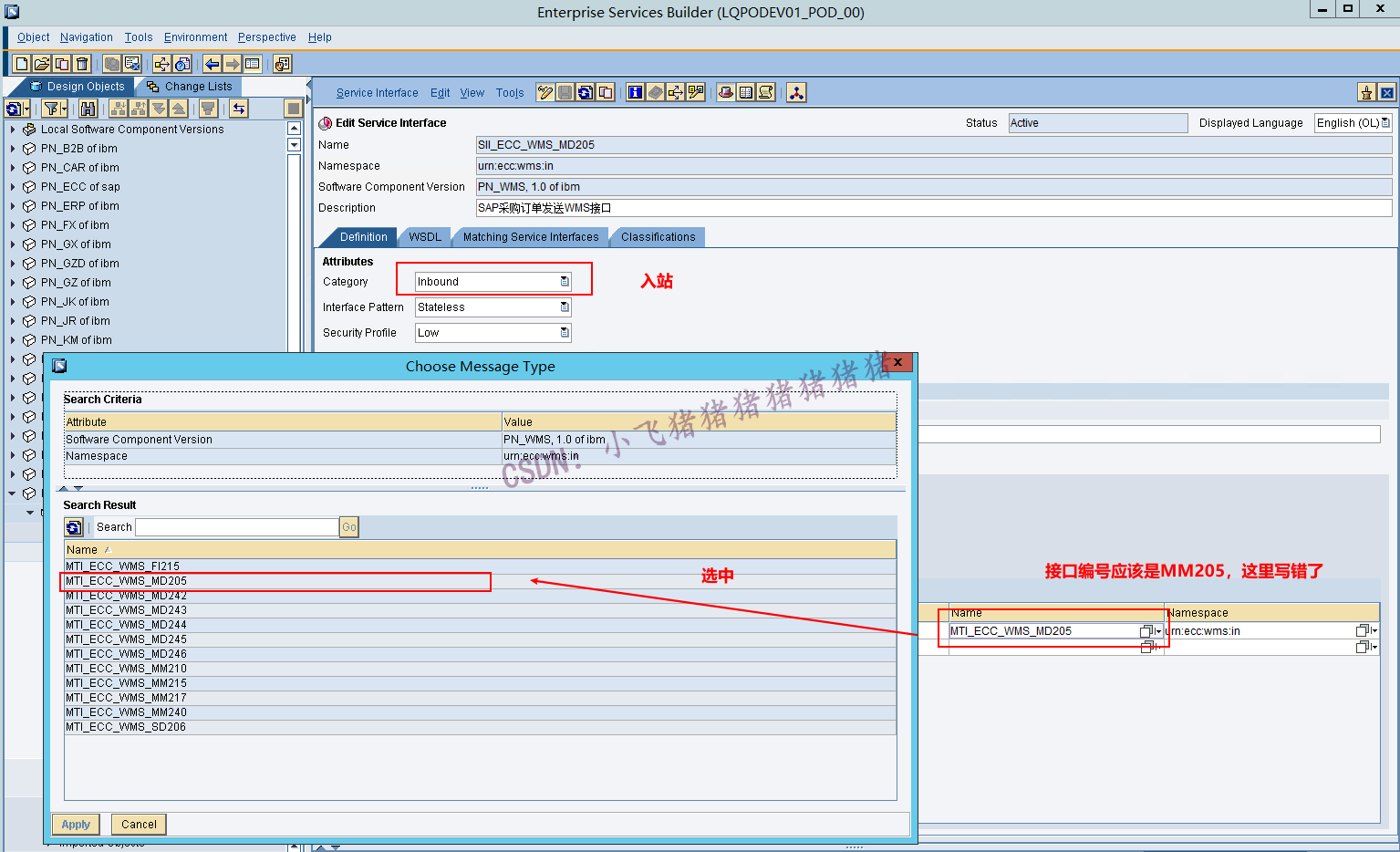 SAP PO下传异步接口（写入对方中间表）_po message mapping-CSDN博客