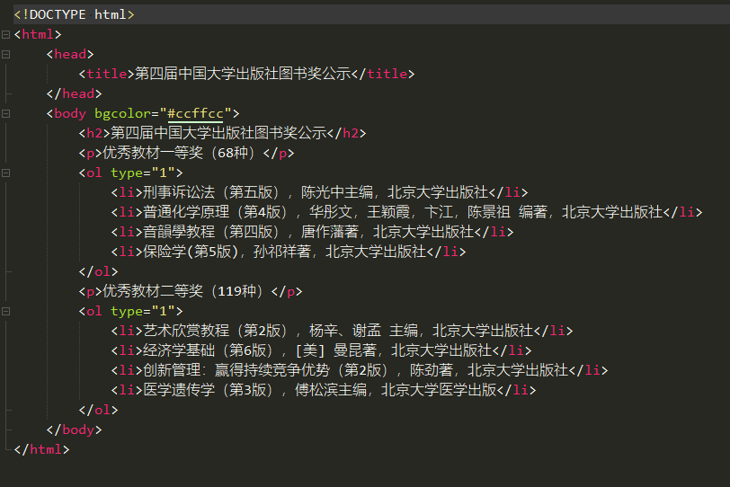 Web前端开发技术（第3版）储久良著课后实验编写代码实现第四届中国大学出版社图书奖公示 Csdn博客