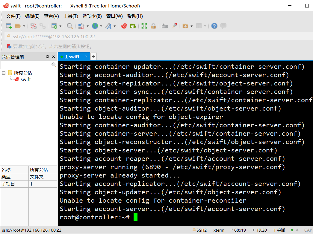 OpenStack创建，分发并初始化rings_重新创建并发ring_宾宾叔叔的博客-CSDN博客