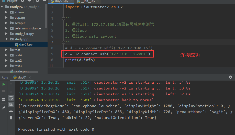python爬虫二十一：app移动端数据抓取(一)_python使用atx爬取app数据-CSDN博客