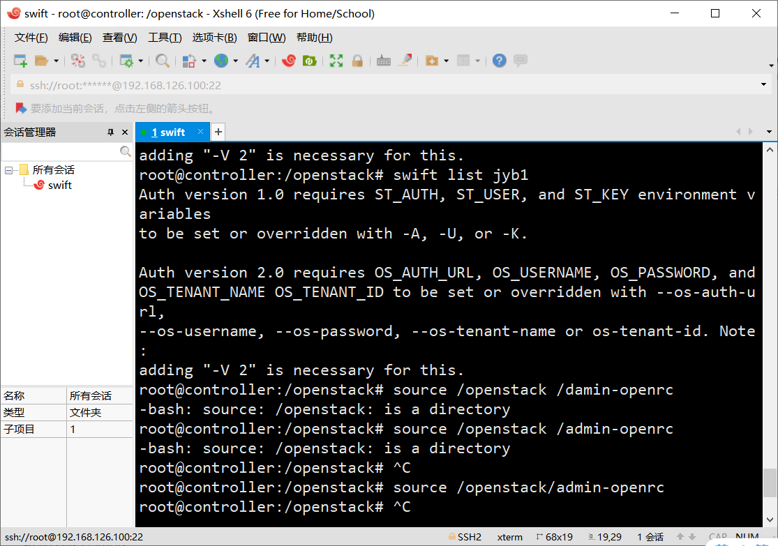 OpenStack创建，分发并初始化rings_重新创建并发ring_宾宾叔叔的博客-CSDN博客