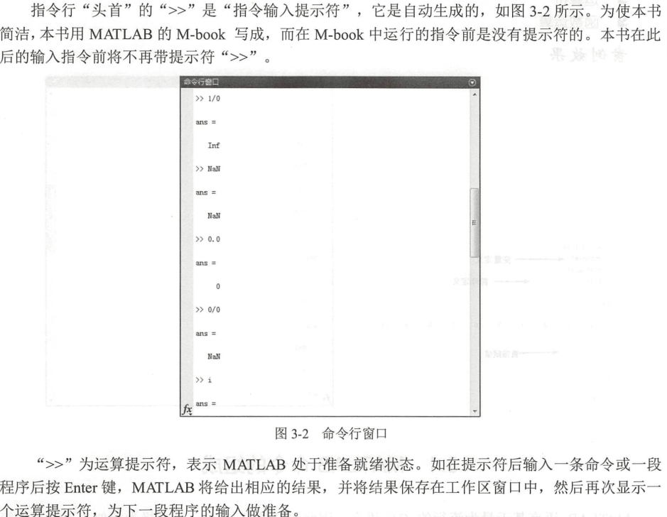 第三章：matlab的基础知识（基本符号，数据类型，运算符，复数运算，三角函数运算）简述matlab符号数字定义格式 Csdn博客
