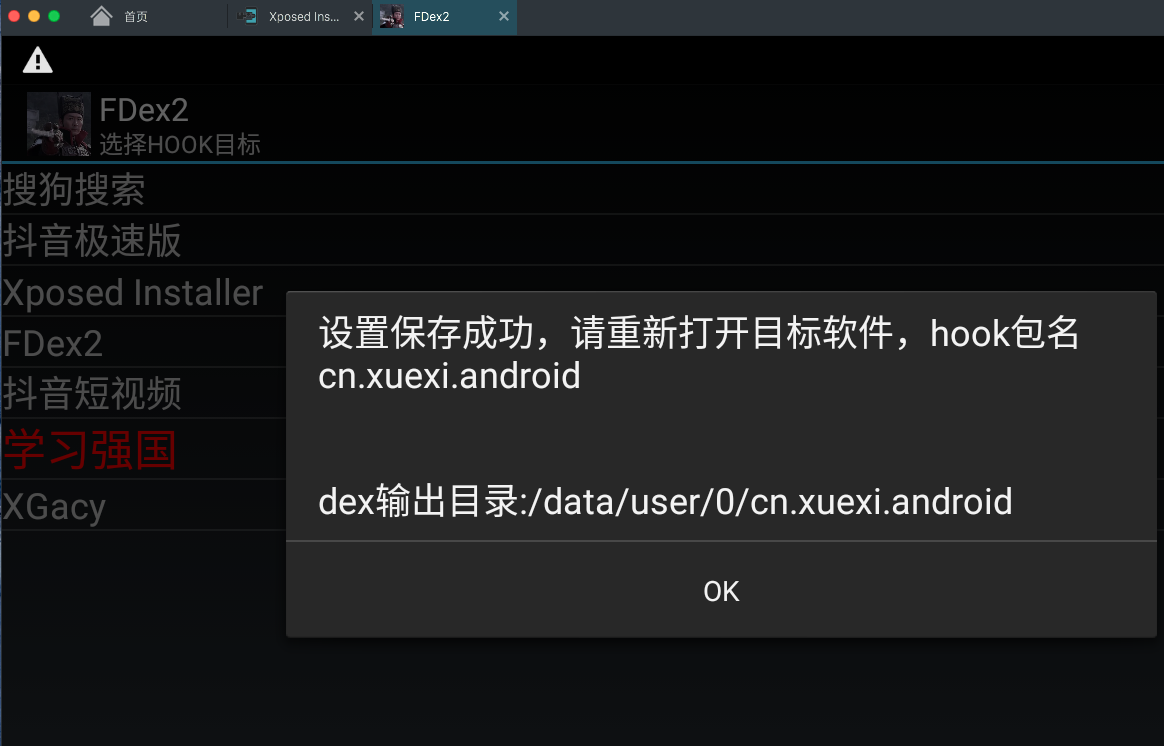 xuexi.cn-app处理记录_xuexi.cn-app 抓包-CSDN博客