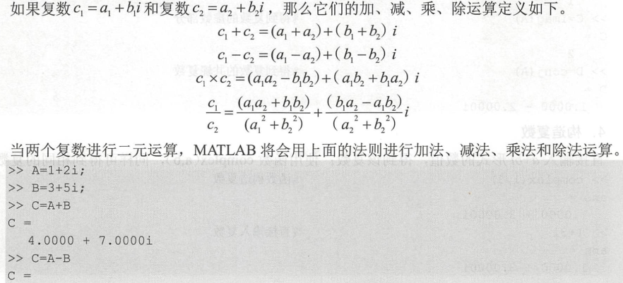 第三章：matlab的基础知识（基本符号，数据类型，运算符，复数运算，三角函数运算）简述matlab符号数字定义格式 Csdn博客