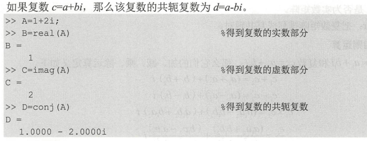 第三章：matlab的基础知识（基本符号，数据类型，运算符，复数运算，三角函数运算）简述matlab符号数字定义格式 Csdn博客