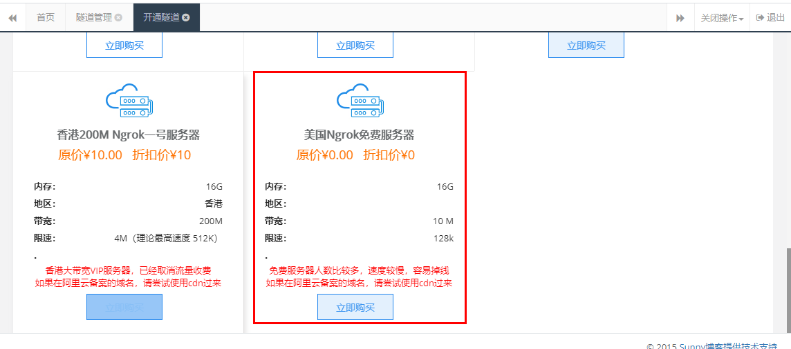 内网渗透之ngrok隧道_ngrok 3389-CSDN博客