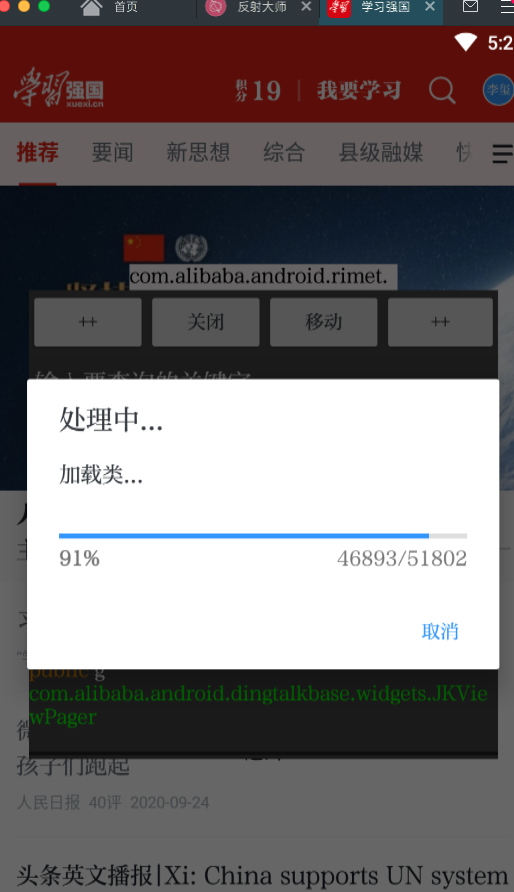 xuexi.cn-app处理记录_xuexi.cn-app 抓包-CSDN博客