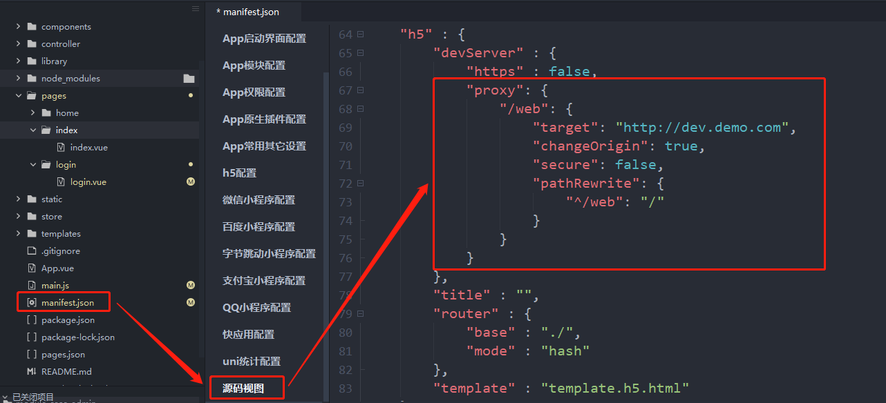 Uniapp代理设置解决跨域问题uniapp Devserverproxy Csdn博客 