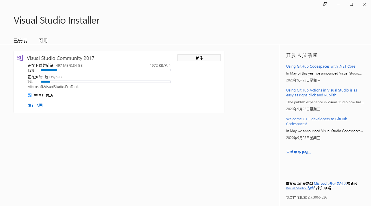 win7安装VisualStudio2017_vs2017win7-CSDN博客