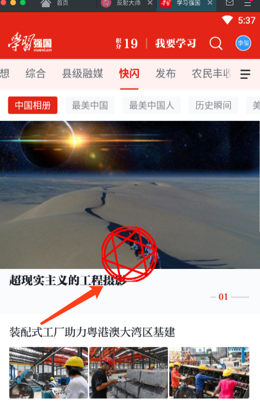 xuexi.cn-app处理记录_xuexi.cn-app 抓包-CSDN博客