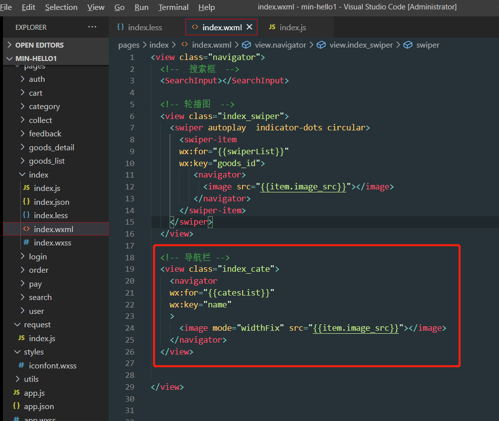 微信小程序学习2《导航栏、首页楼层》-CSDN博客