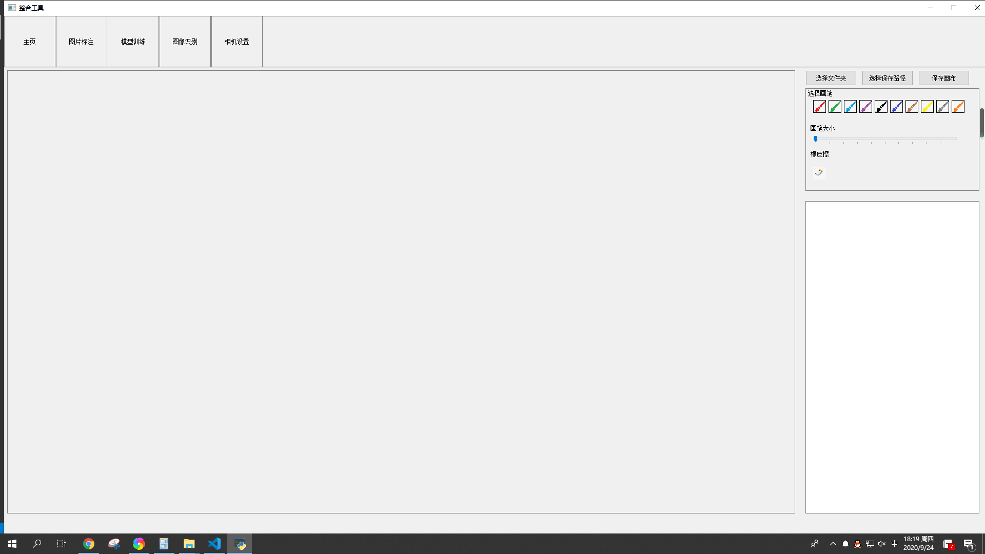 python pyqt5学习笔记 2020.9.24（鼠标悬浮提示，改变鼠标背景，使用外部变量，滑动条的使用，使用QListWidget切换 ...