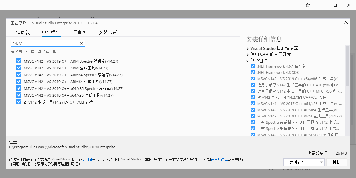Win1909+vs2019+Windows 10 WDK 2004(10.0.19041.1) + Windows 10 SDK 2004(10.0.19041.1)环境搭建-CSDN博客
